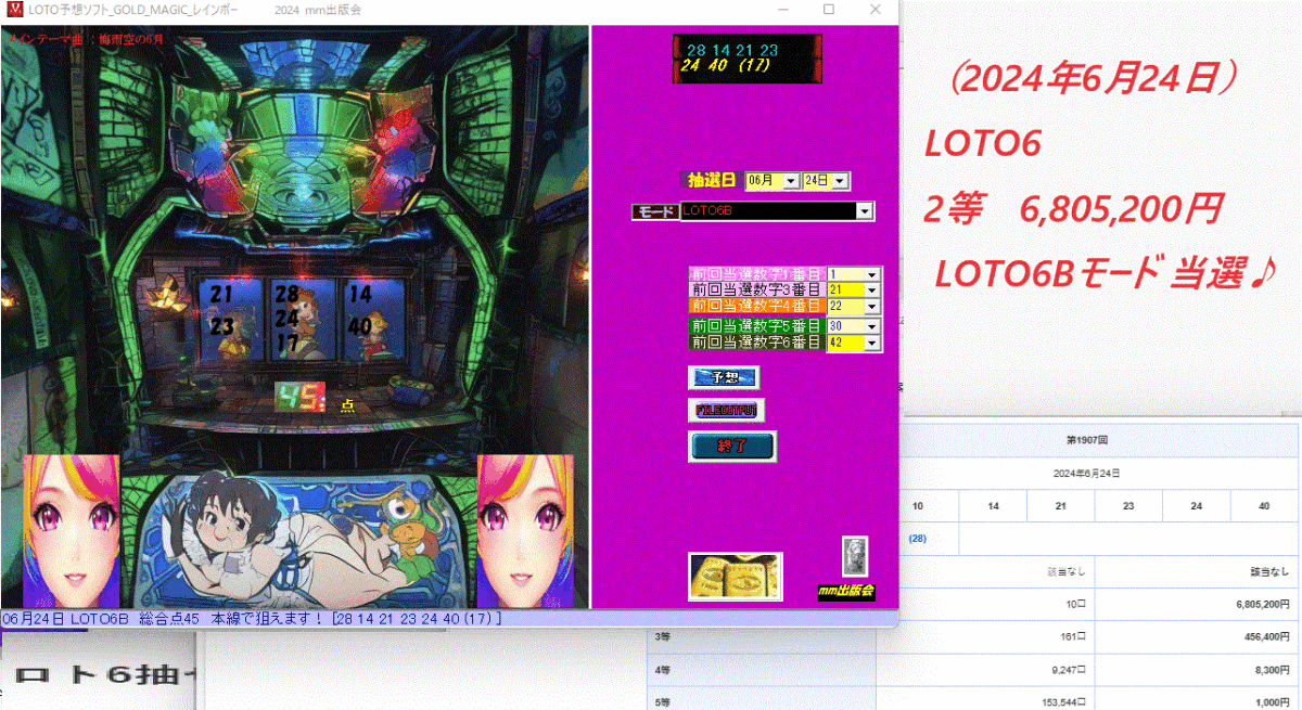 Yahoo!オークション - 新作 [LOTO予想ソフト_GOLD_MAGIC_レインボー]