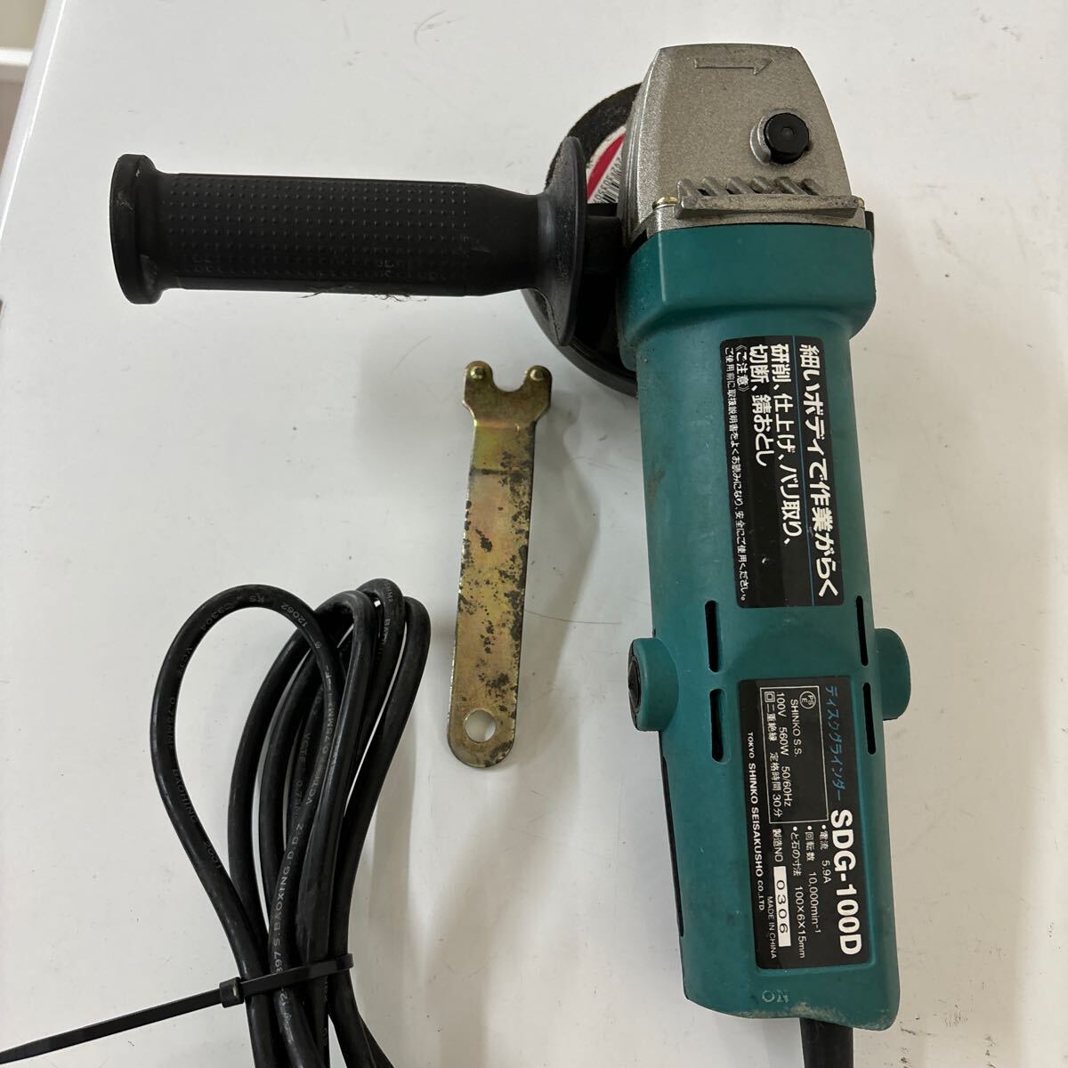 Yahoo!オークション - 新興製作所 ディスクグラインダー SDG-100D