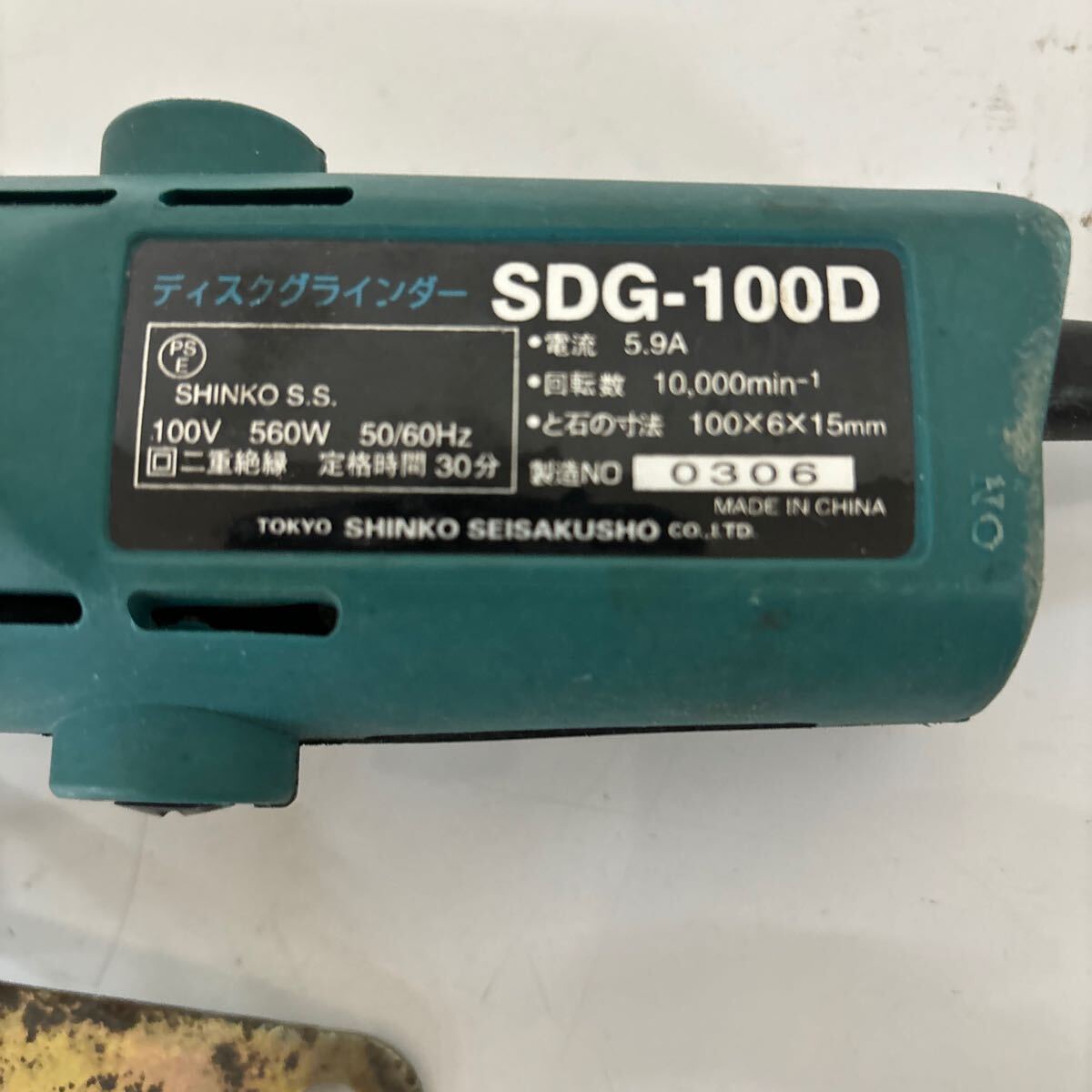 Yahoo!オークション - 新興製作所 ディスクグラインダー SDG-100D