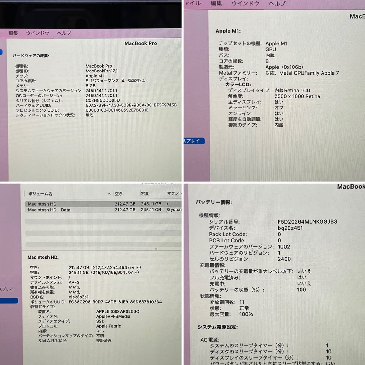 1円~ 保証期間有り Apple MacBook Pro 13インチ M1 2020 スペースグレイ A2338 8GB 256GB 8C CPU 8C GPU 充放電回数11 GK ...