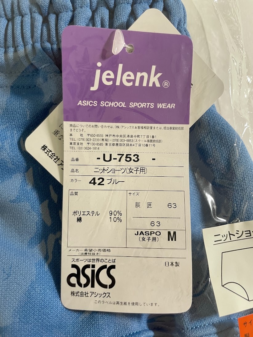 Yahoo!オークション - 【新品タグ付き 】asics アシックス jelenk ジェ...