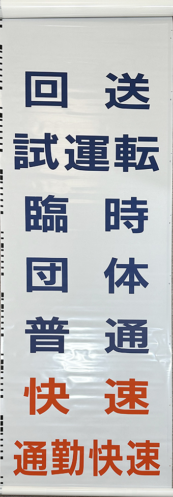 Yahoo!オークション - E501系側面