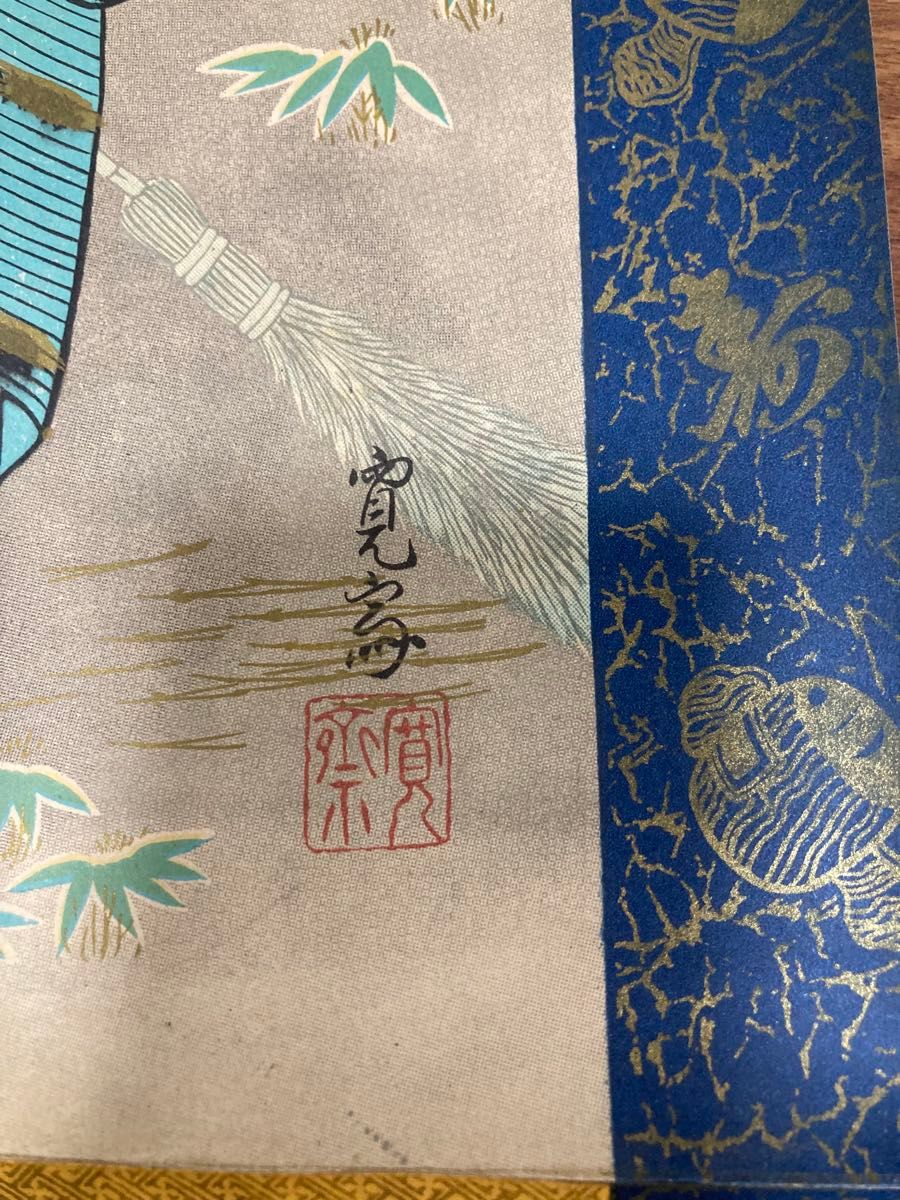 掛軸 掛け軸 印刷 森寛斎 鶴亀 高砂 長寿 縁起物 翁 媼 宝船 掛軸 掛け軸 印刷 森寛斎 鶴亀 高砂 長寿 縁起物 翁 媼 宝船