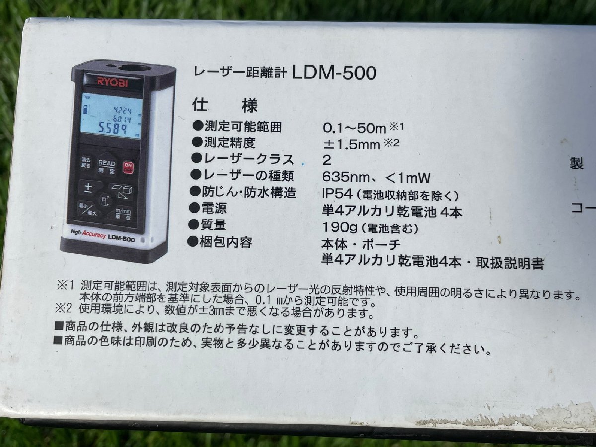 Yahoo!オークション - RYOBI リョービ レーザー距離計 LDM-500 【アク...