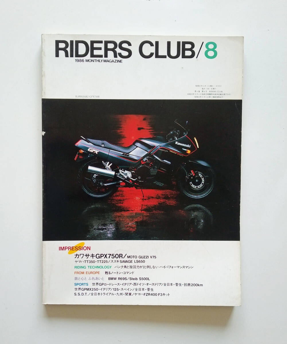 Yahooオークション ライダースクラブ No981986年8月号