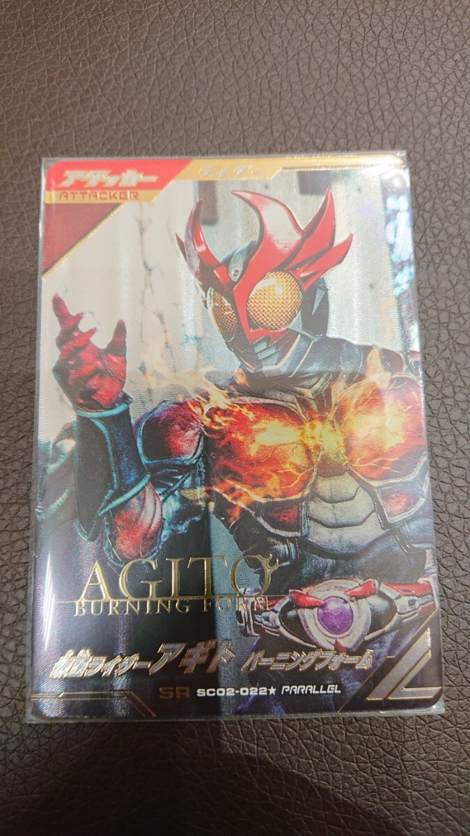 Yahoo!オークション - ガンバレジェンズ SR SC02-022 アギト バーニン...