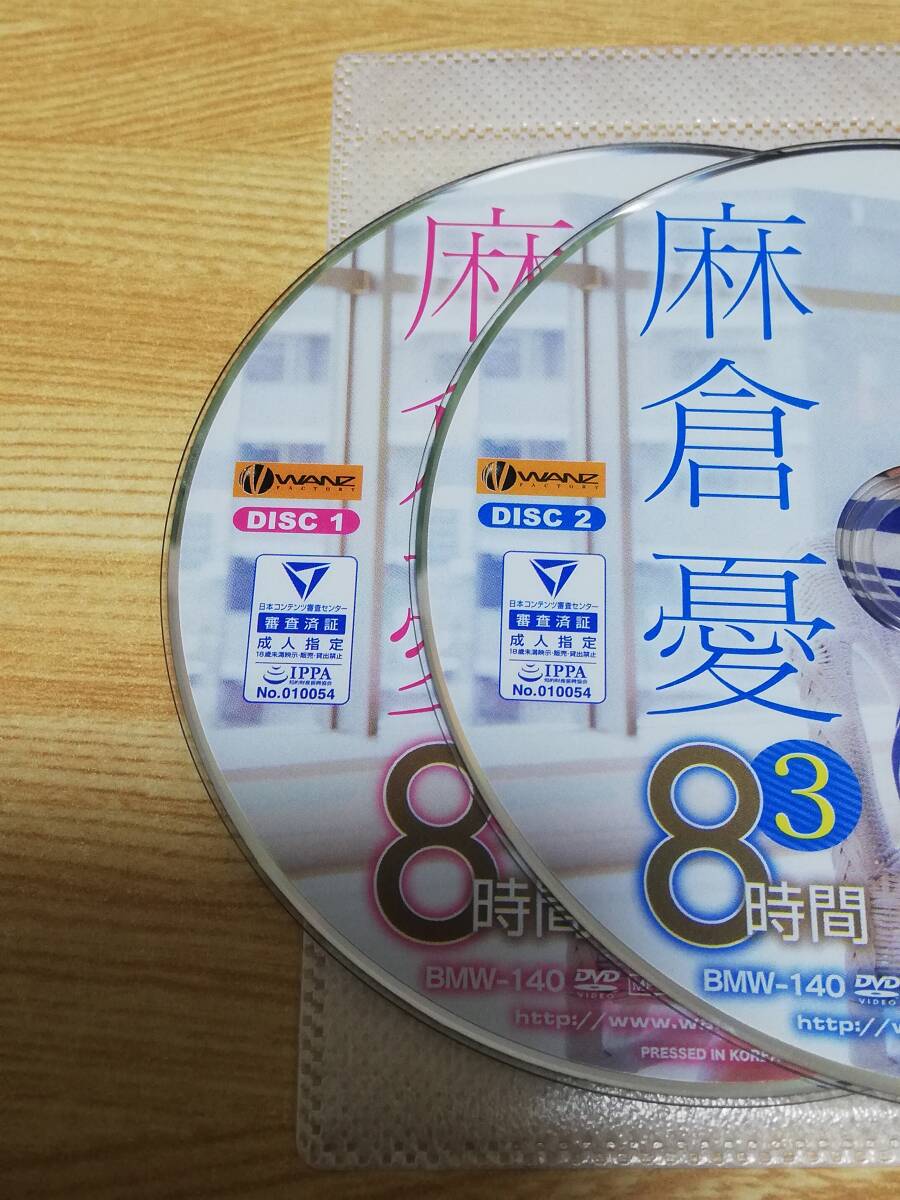 Yahoo オークション 麻倉憂 王道 絶対 完璧 美・少・女 麻倉憂 8時間