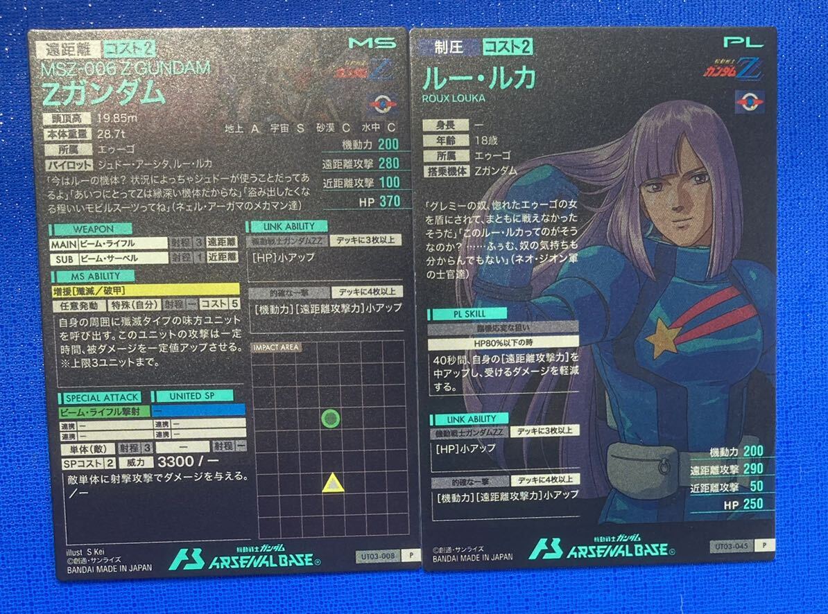 Yahoo!オークション - 即決 機動戦士 ガンダムアーセナルベース UNITR...