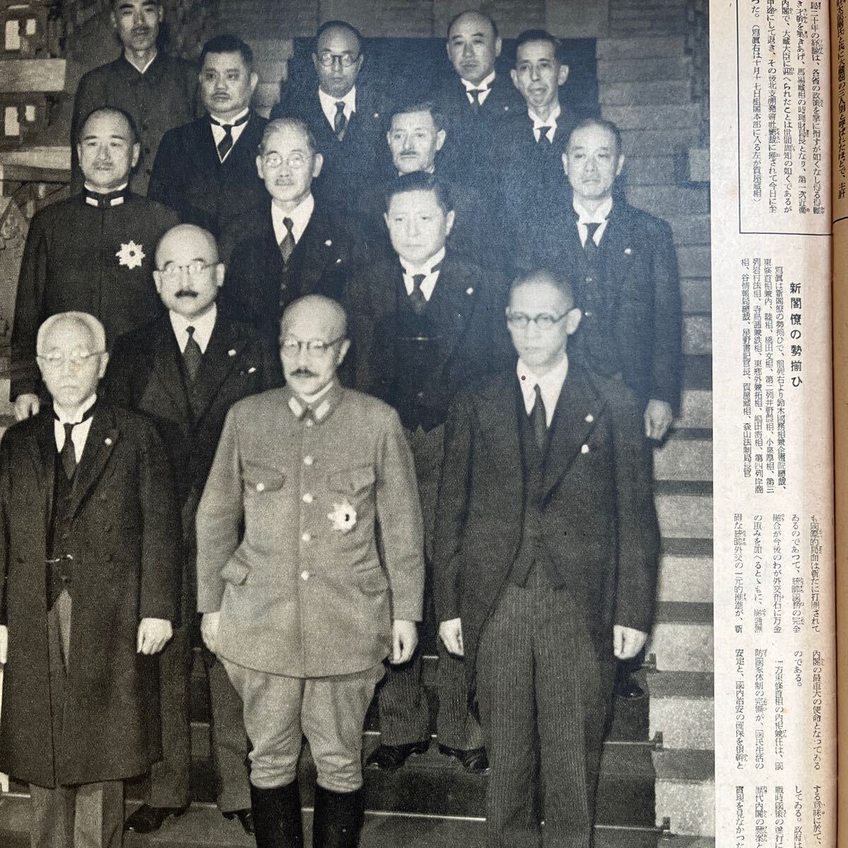 Yahoo!オークション - k0612-2 アサヒグラフ 8誌 昭和16年 1941年 第二...