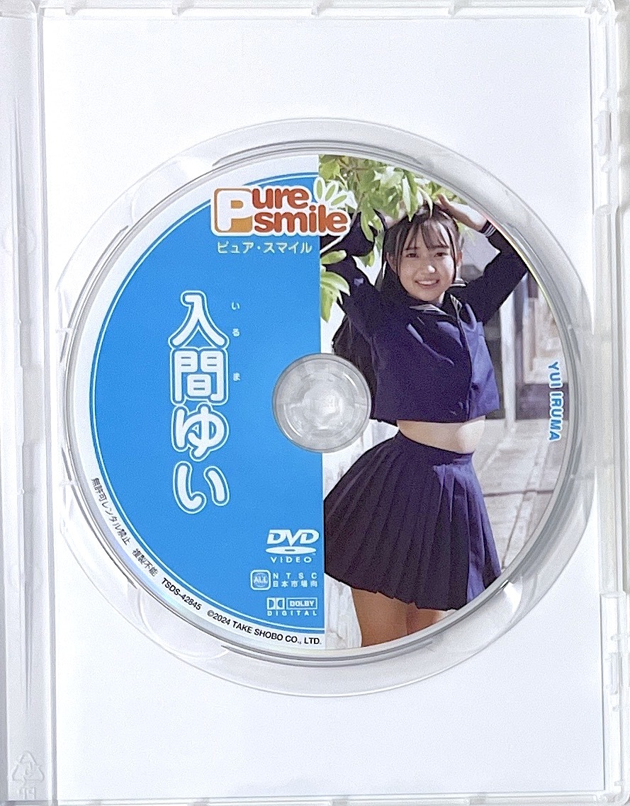 Yahoo!オークション - 新品同様 DVD 入間ゆい「Pure Smile ピュア・ス...