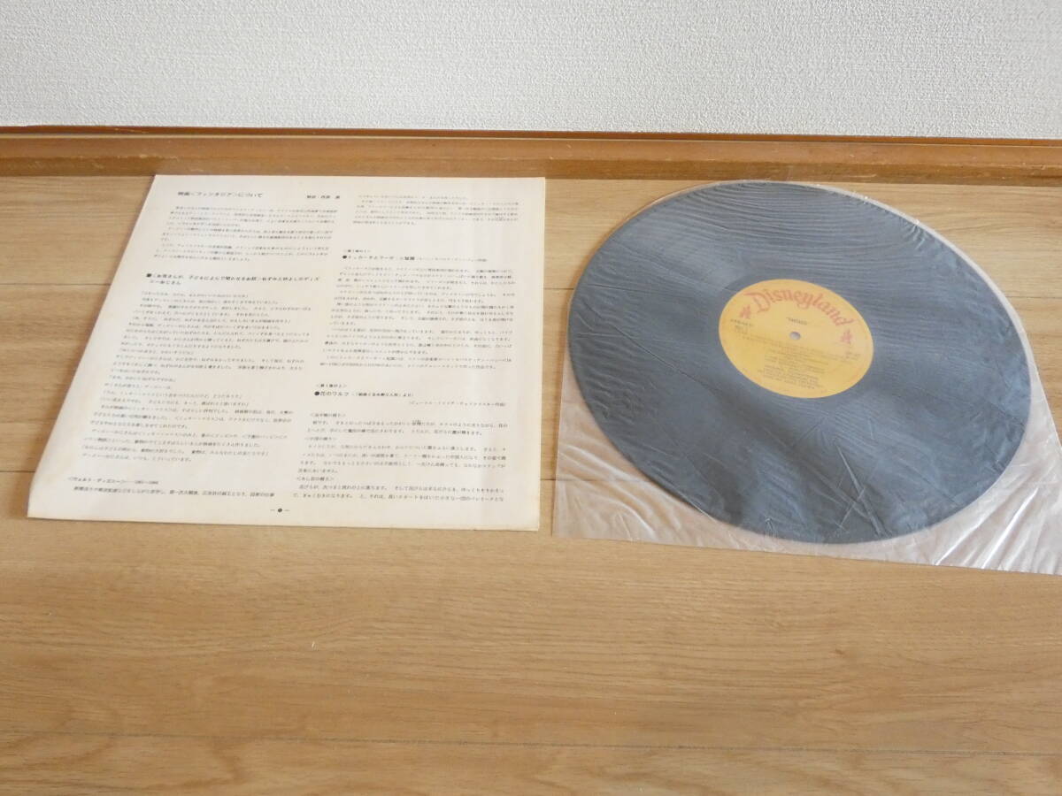 Yahoo!オークション - 8244 LPレコード 帯付 ファンタジア 指揮 レオポ...