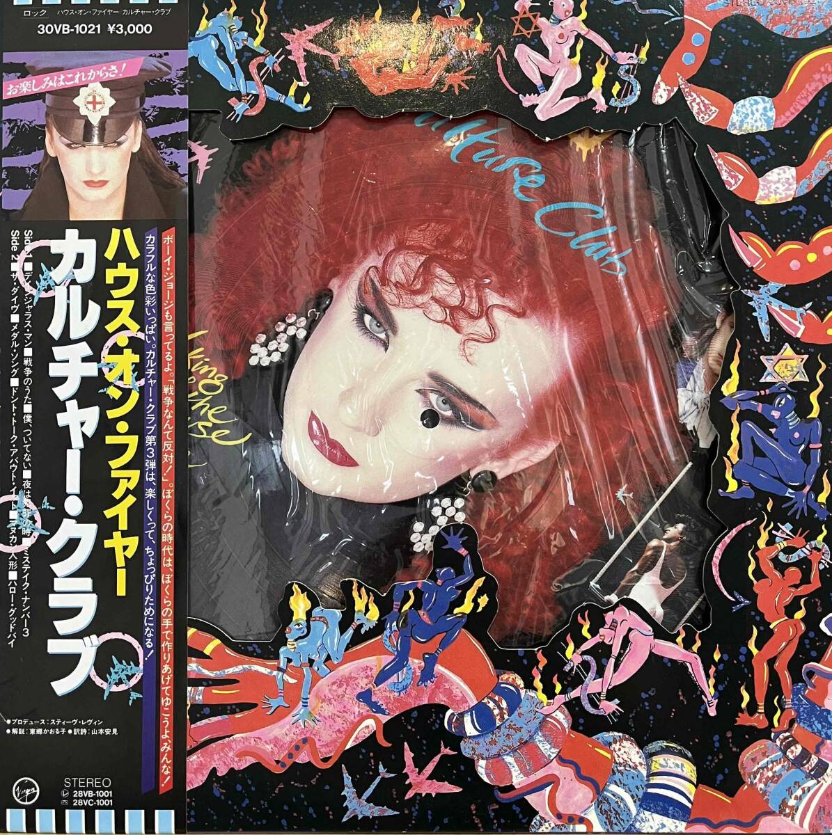 Yahoo!オークション - LP 80's/New Wave/Culture Club/Waking Up With ...