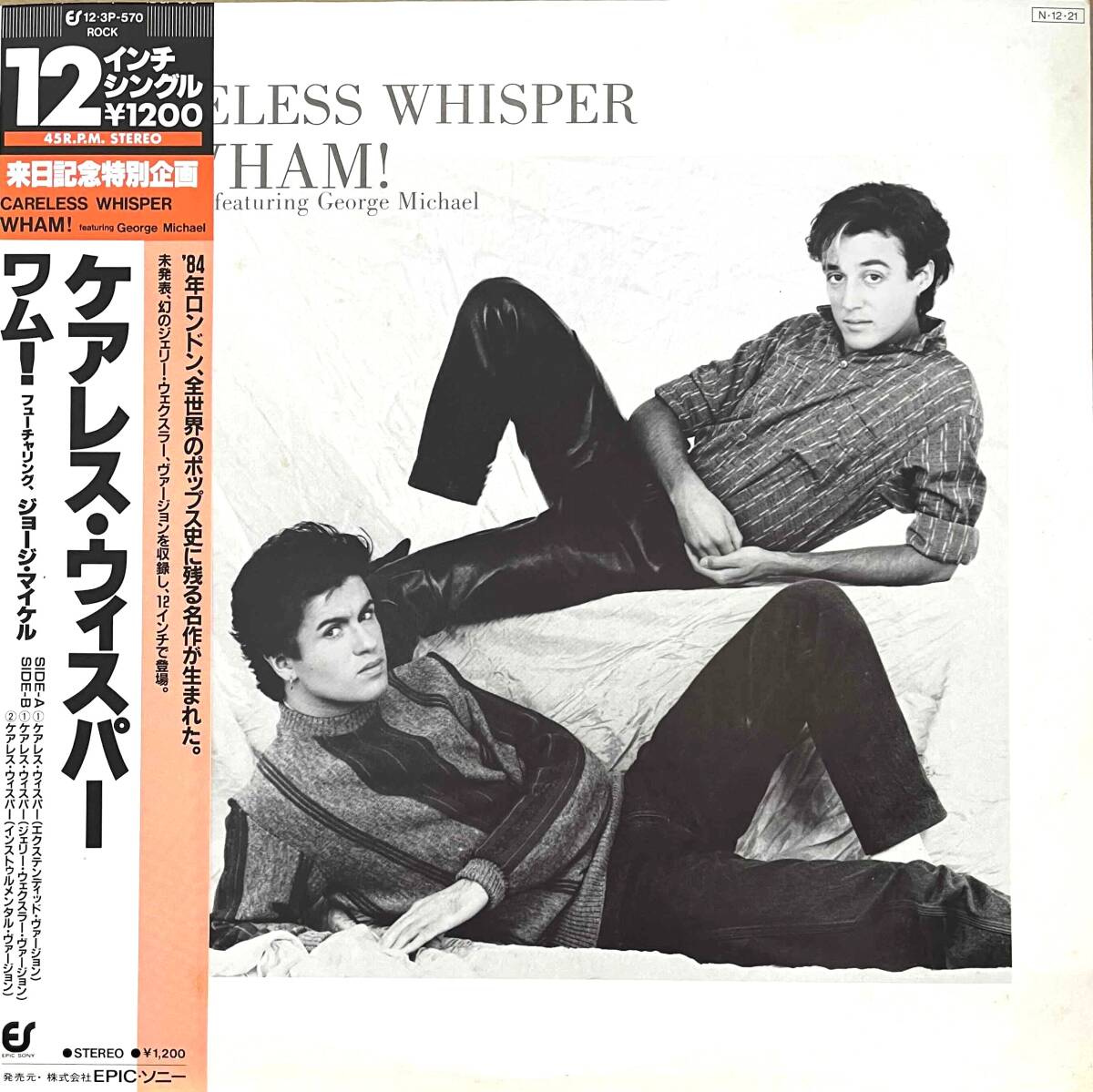 Yahoo!オークション - LP 80's/New Wave/Wham Featuring George Michae...
