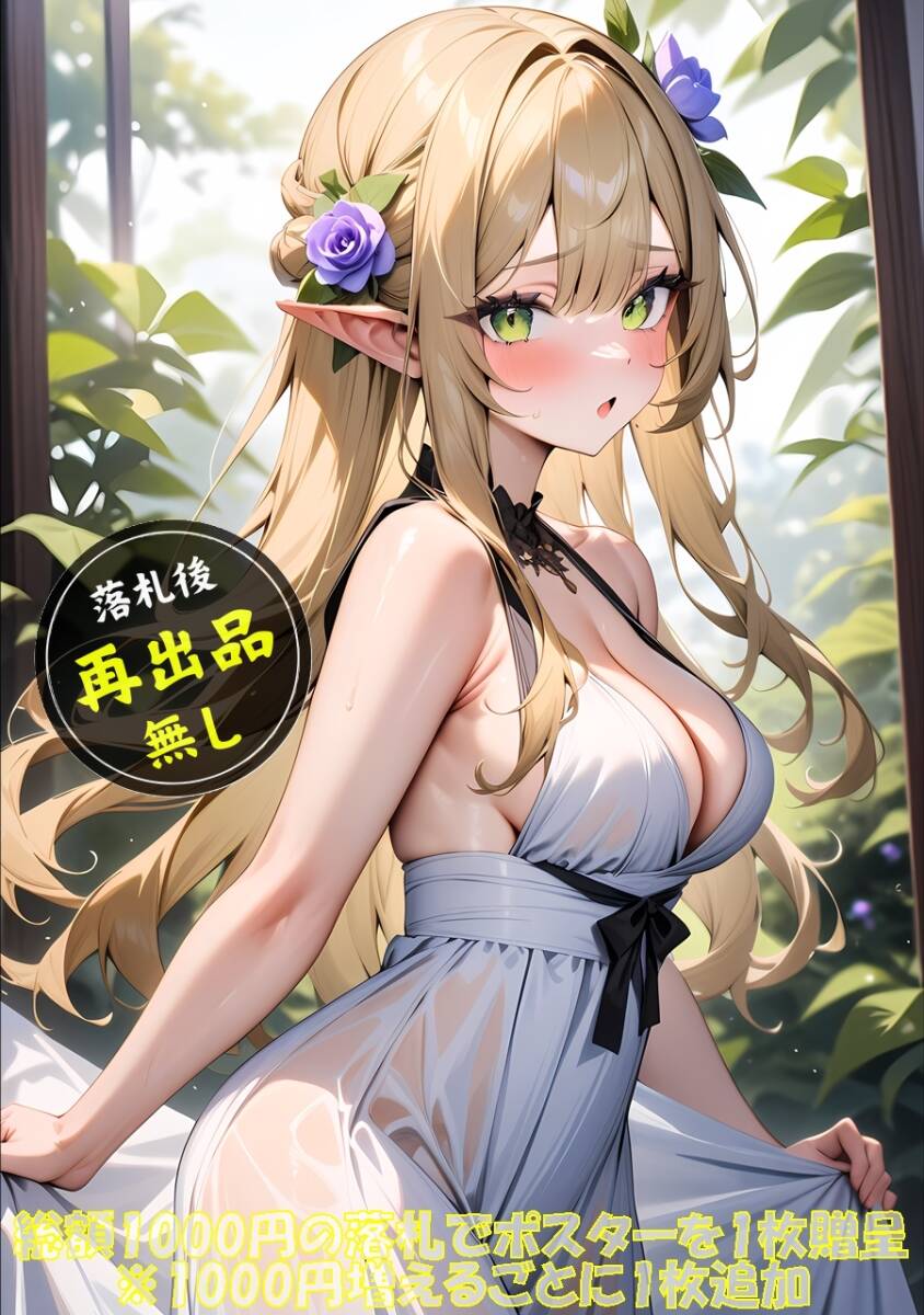 Yahoo!オークション - 【A4写真用紙・高画質】オリジナル 下着美女 モ...