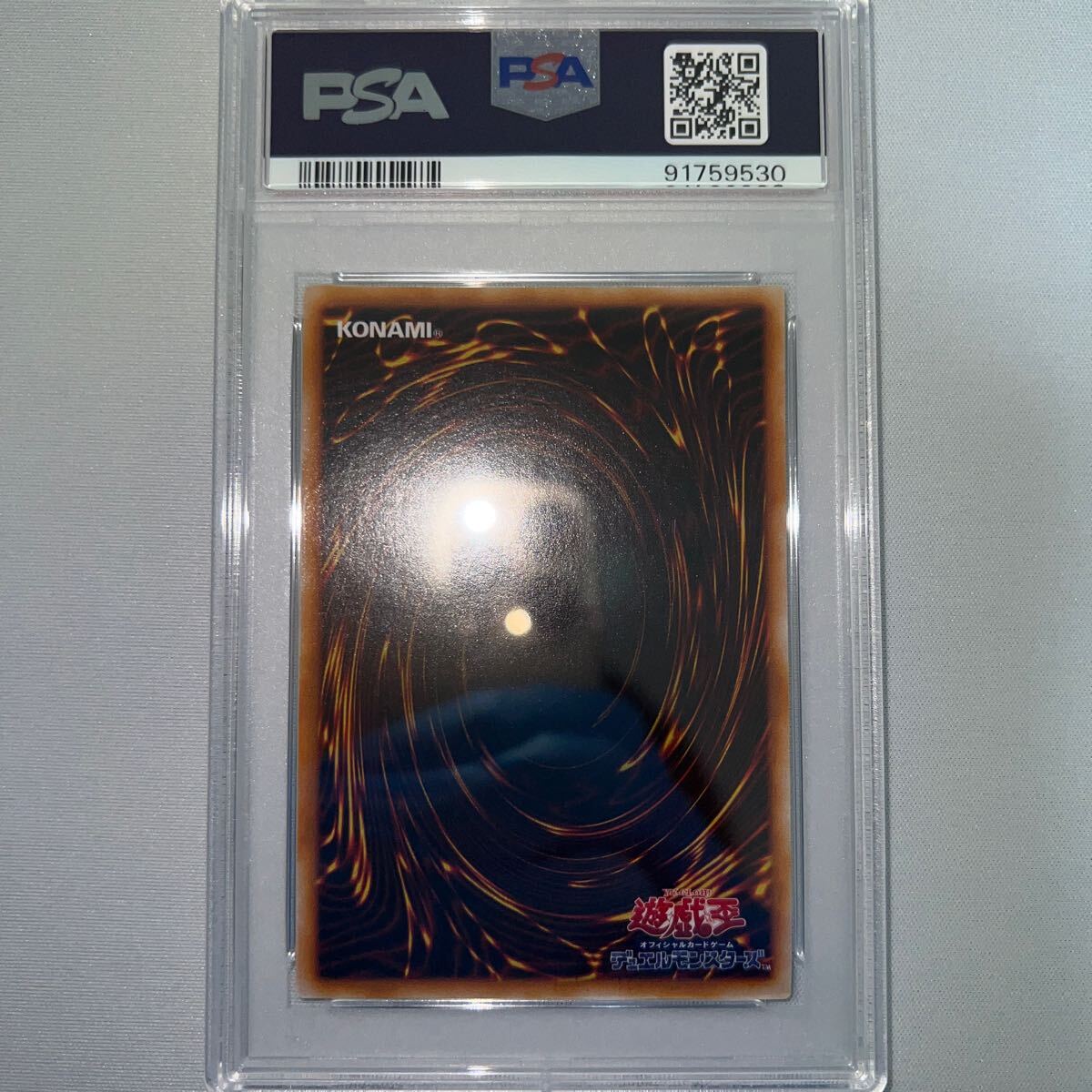 Yahoo!オークション - 遊戯王 PSA3 黒魔道士 ブラック・マジシャン＋白...