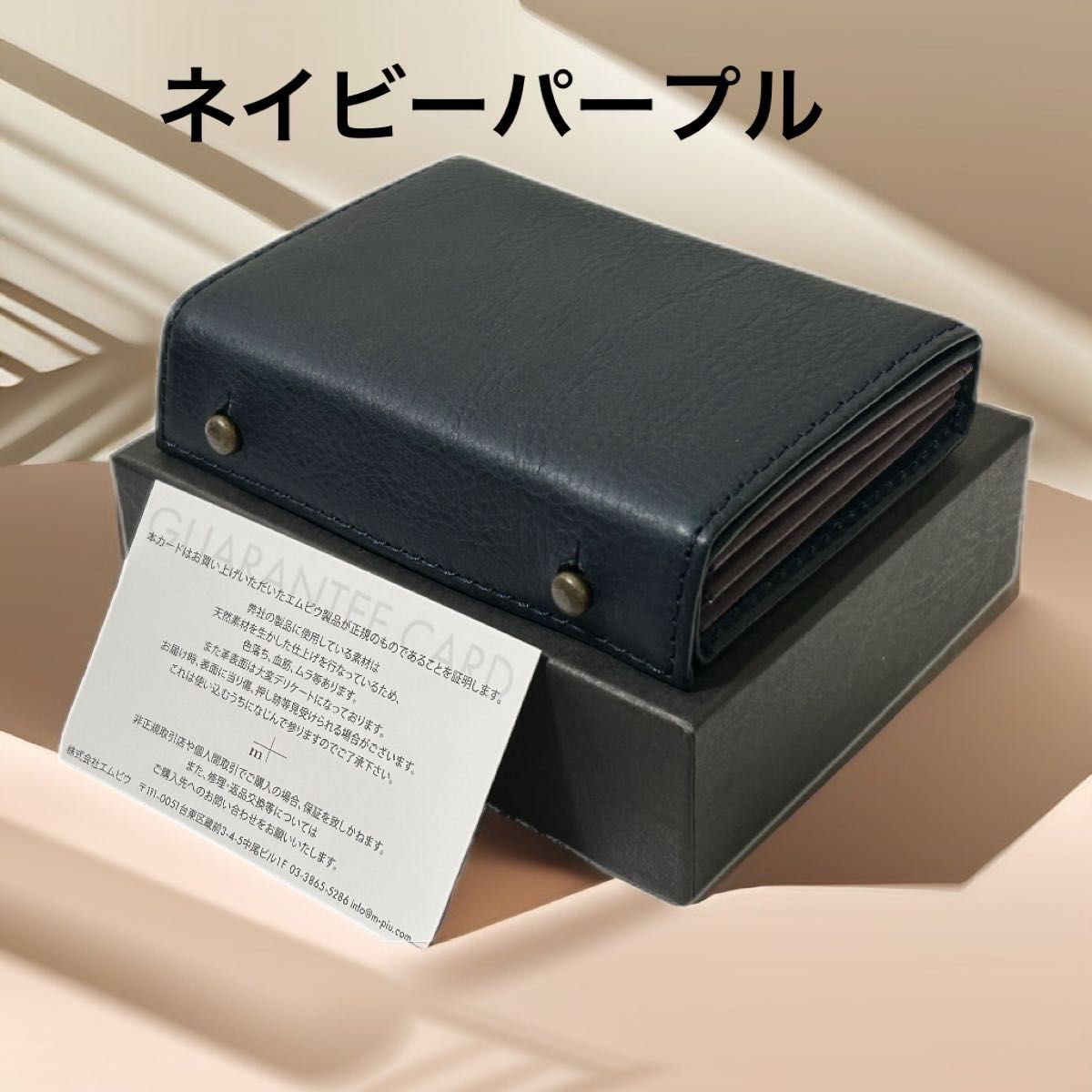 m+ エムピウ millefoglie II P25 puネイビーパープル m+ エムピウ millefoglie II P25 puネイビーパープル