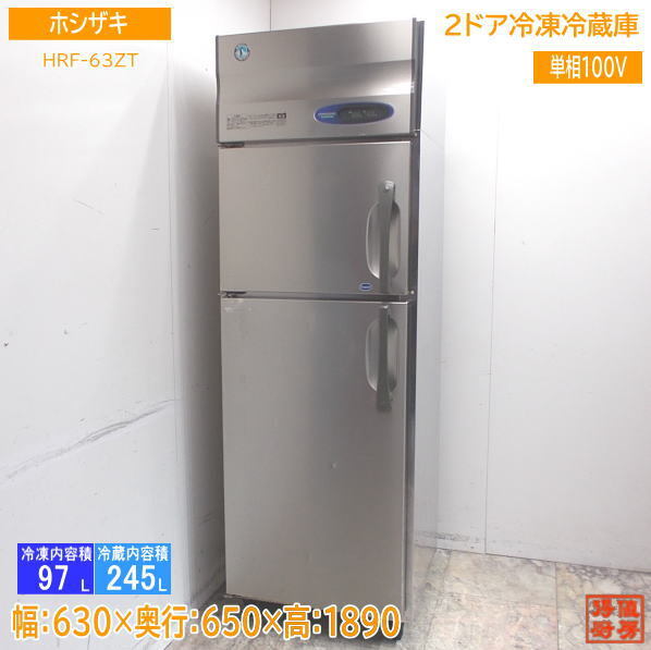 Yahoo!オークション - ホシザキ 縦型2ドア冷凍冷蔵庫 HRF-63ZT 630×65...