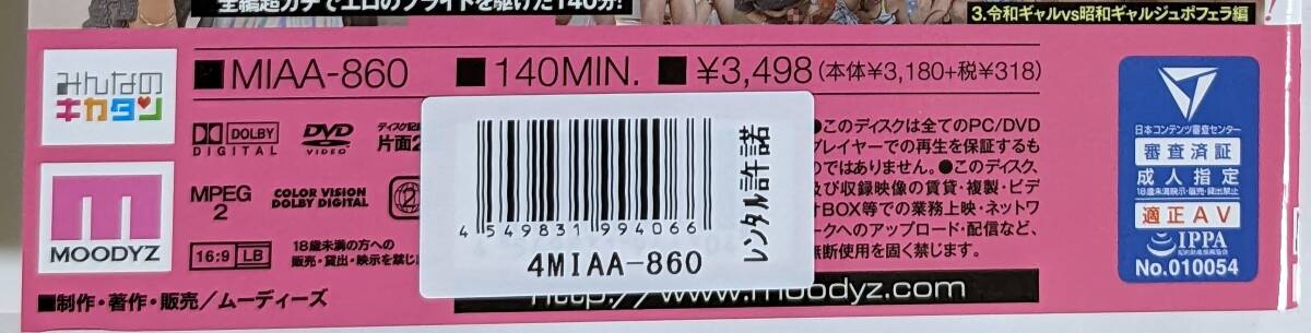Yahoo オークション ムーディーズ 4miaa 860 令和の天才いっちゃん