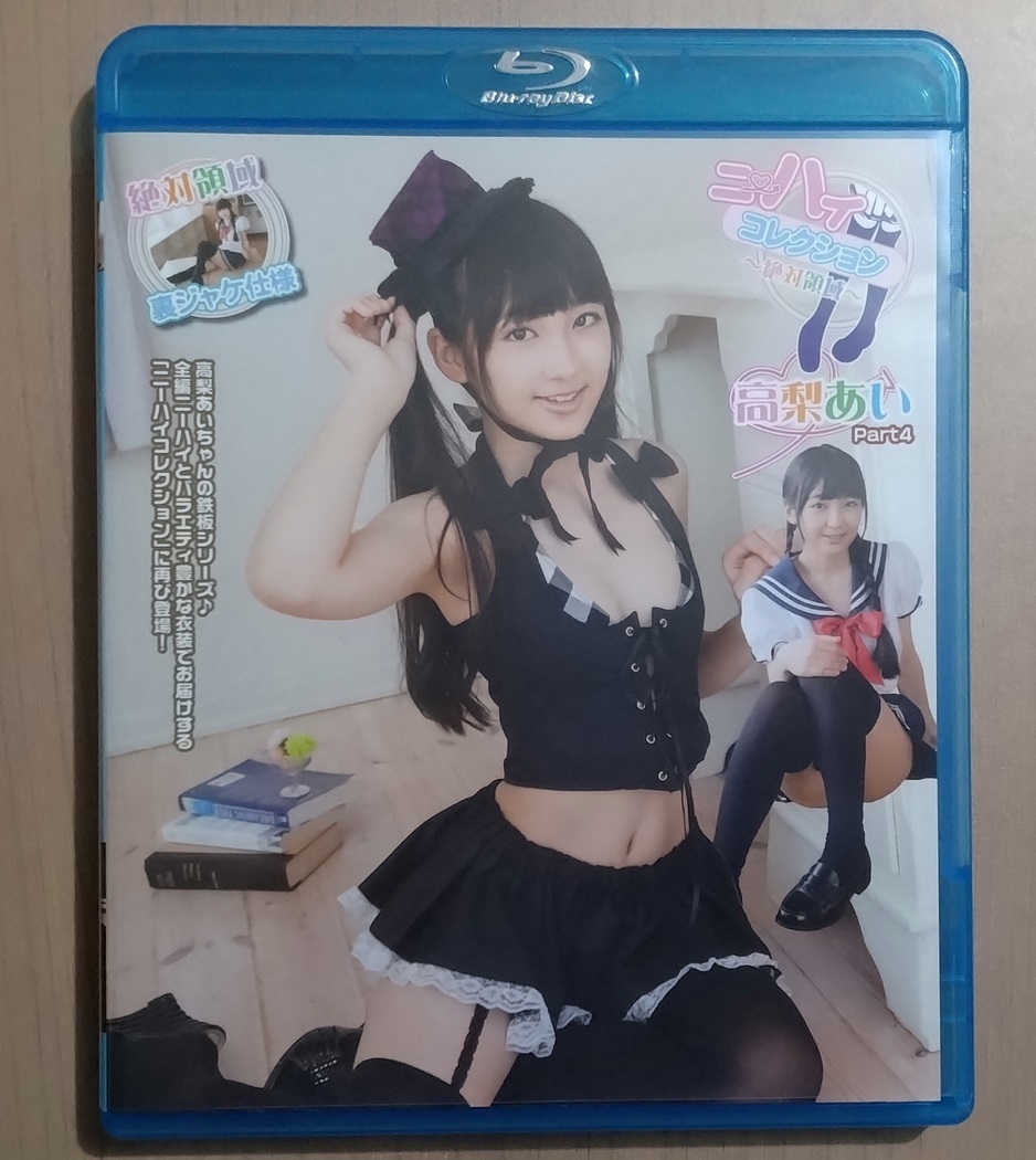 Yahoo!オークション - 高梨あい ニーハイコレクション～絶対領域～ Par...