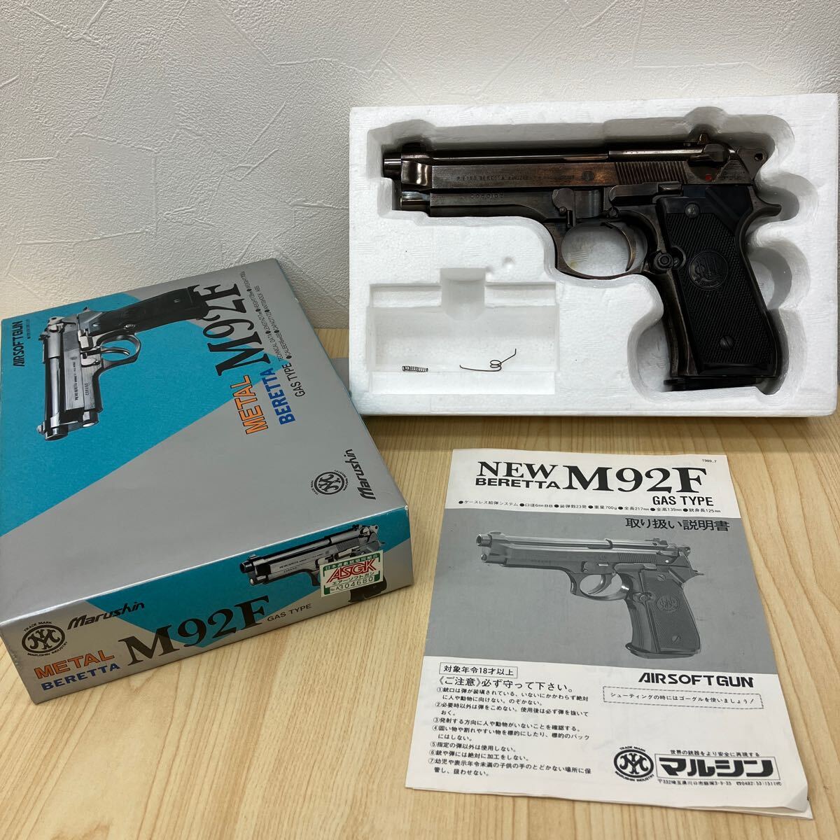 Yahoo!オークション - 「H7317-1」マルシン ガスガン エアガン M92F メ...