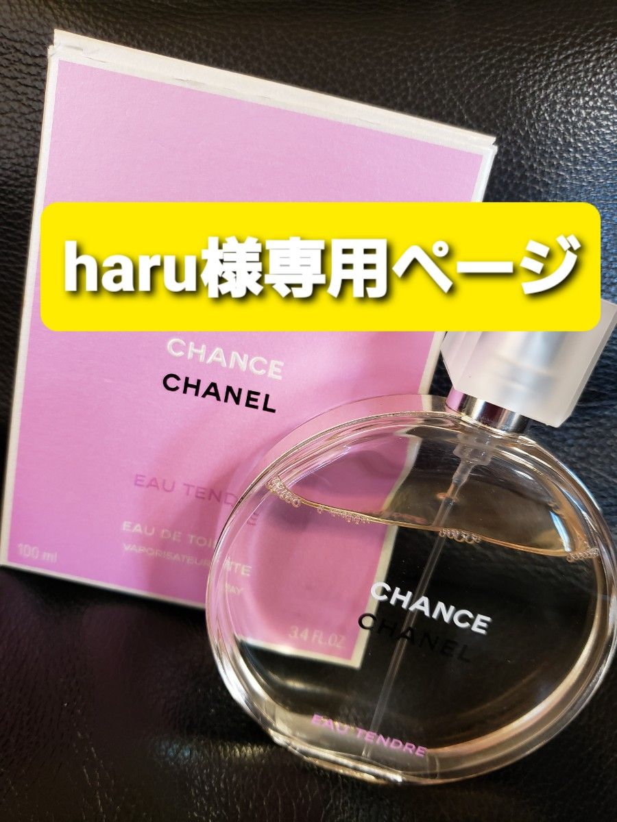 haru様専用ページ(o・ω・o)|Yahoo!フリマ(旧PayPayフリマ) haru様専用ページ(o・ω・o)|Yahoo!フリマ(旧PayPayフリマ)
