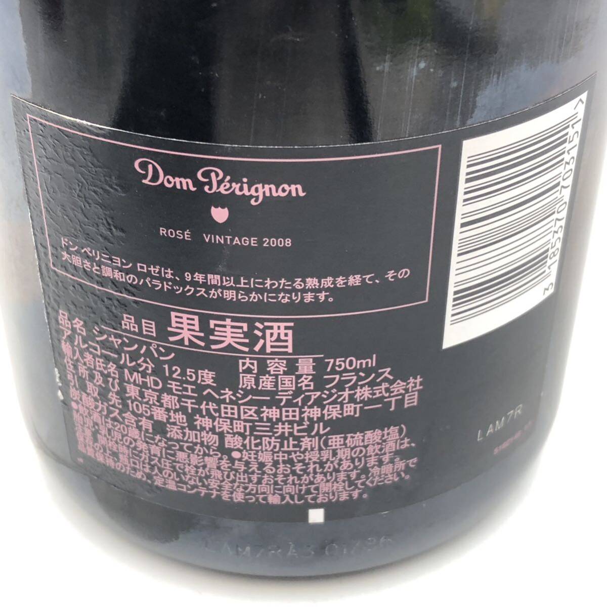 Yahoo!オークション - 6.7 RA-B3371 未開栓 ドンペリニヨン ロゼ ヴィ...