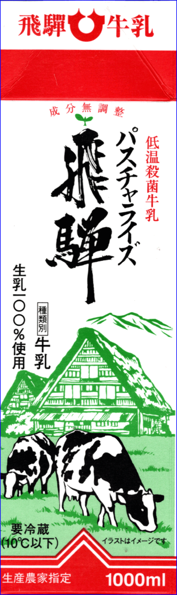 Yahoo!オークション - 【牛乳パック】0605-01