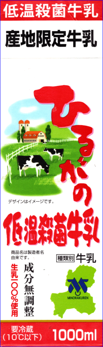 Yahoo!オークション - 【牛乳パック】0605-08
