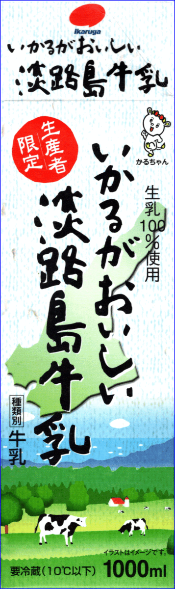 Yahoo!オークション - 【牛乳パック】0608-10