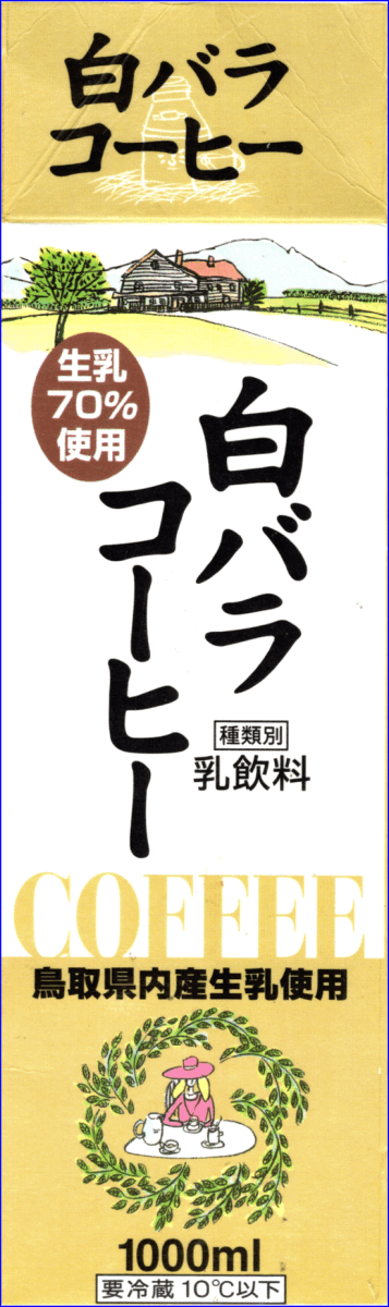 Yahoo!オークション - 【牛乳パック】0609-04