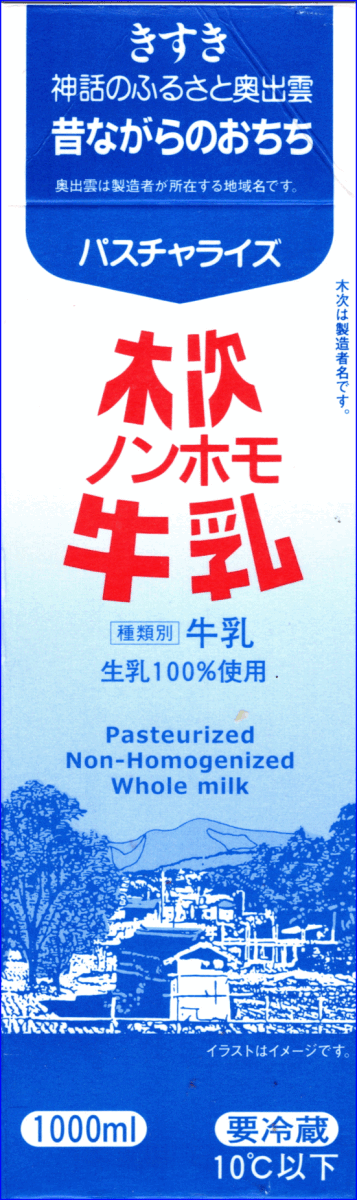 Yahoo!オークション - 【牛乳パック】0609-14