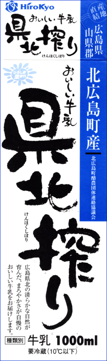 Yahoo!オークション - 【牛乳パック】0609-29