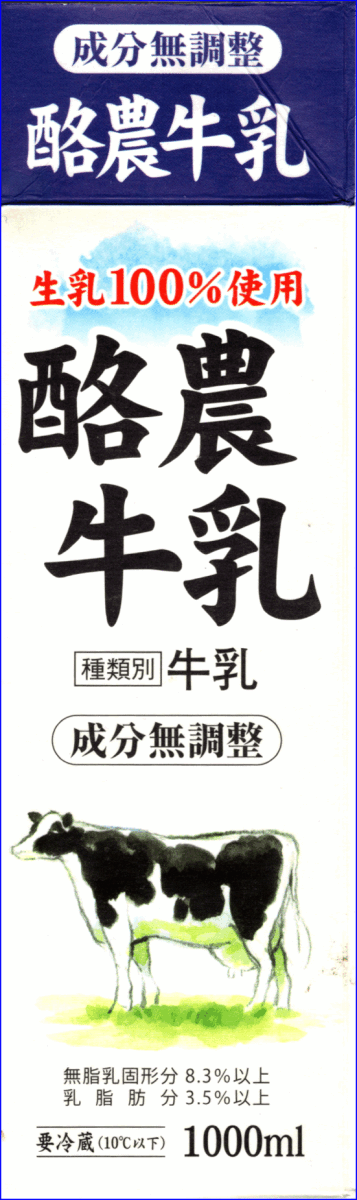 Yahoo!オークション - 【牛乳パック】0609-30