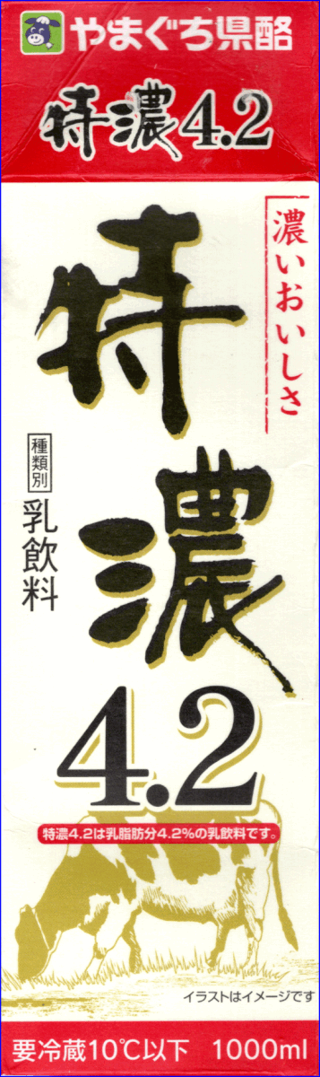 Yahoo!オークション - 【牛乳パック】0609-59