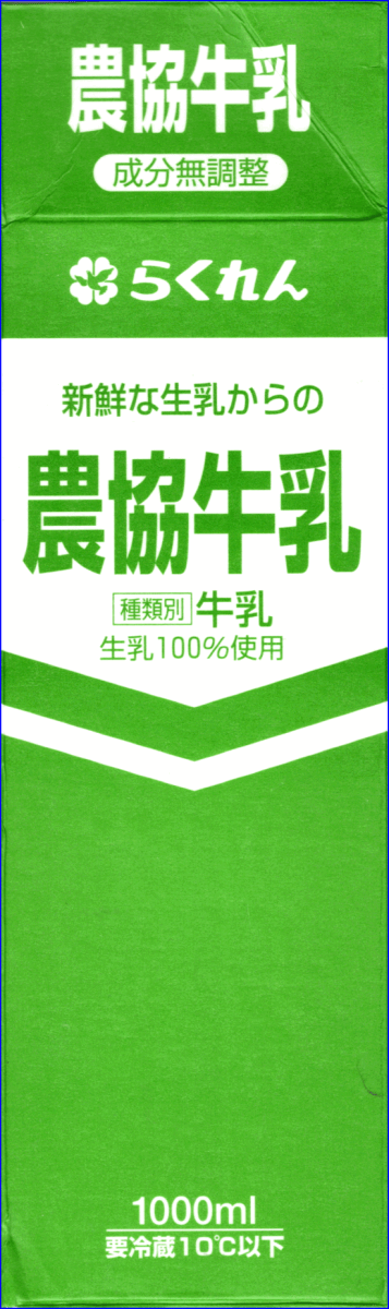 Yahoo!オークション - 【牛乳パック】0610-04