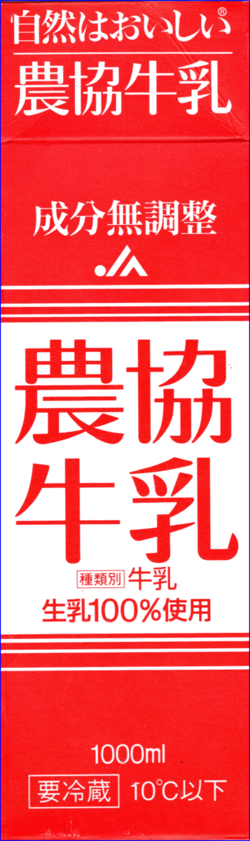 Yahoo!オークション - 【牛乳パック】0614-42