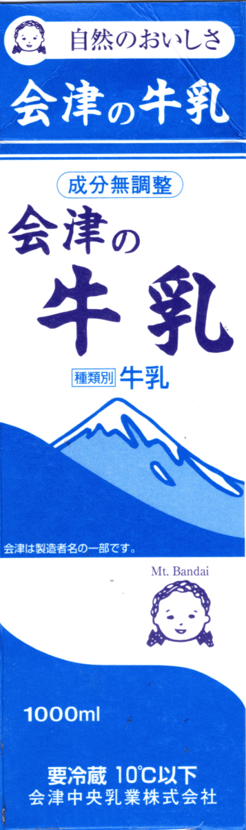 Yahoo!オークション - 【牛乳パック】0614-43