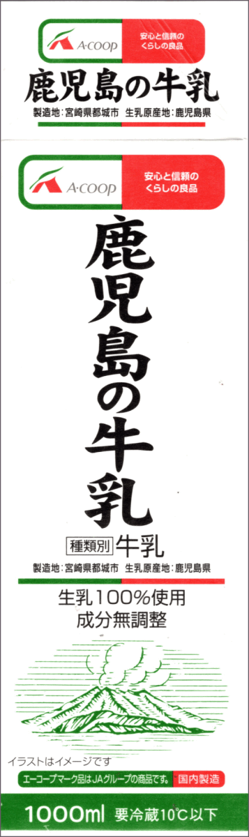 Yahoo!オークション - 【牛乳パック】0619-02