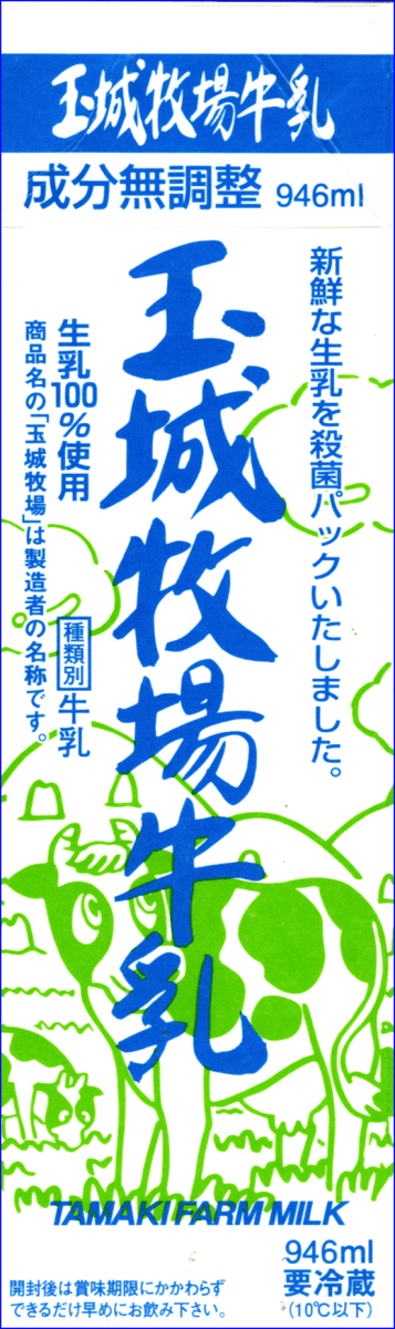 Yahoo!オークション - 【牛乳パック】0619-09