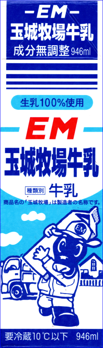 Yahoo!オークション - 【牛乳パック】0619-10