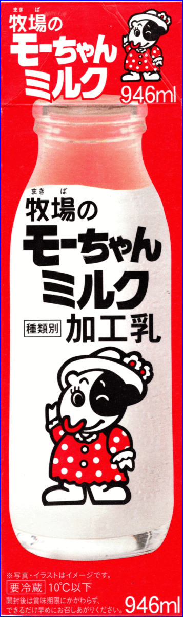 Yahoo!オークション - 【牛乳パック】0619-13