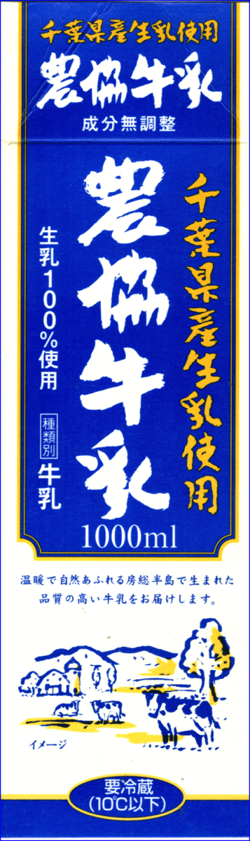 Yahoo!オークション - 【牛乳パック】0622-43