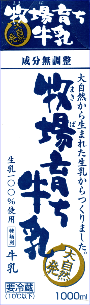 Yahoo!オークション - 【牛乳パック】0622-47