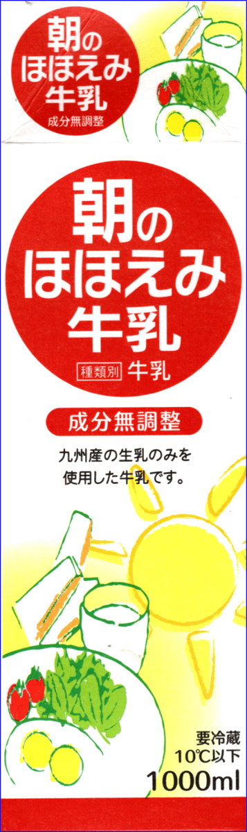 Yahoo!オークション - 【牛乳パック】0701-06