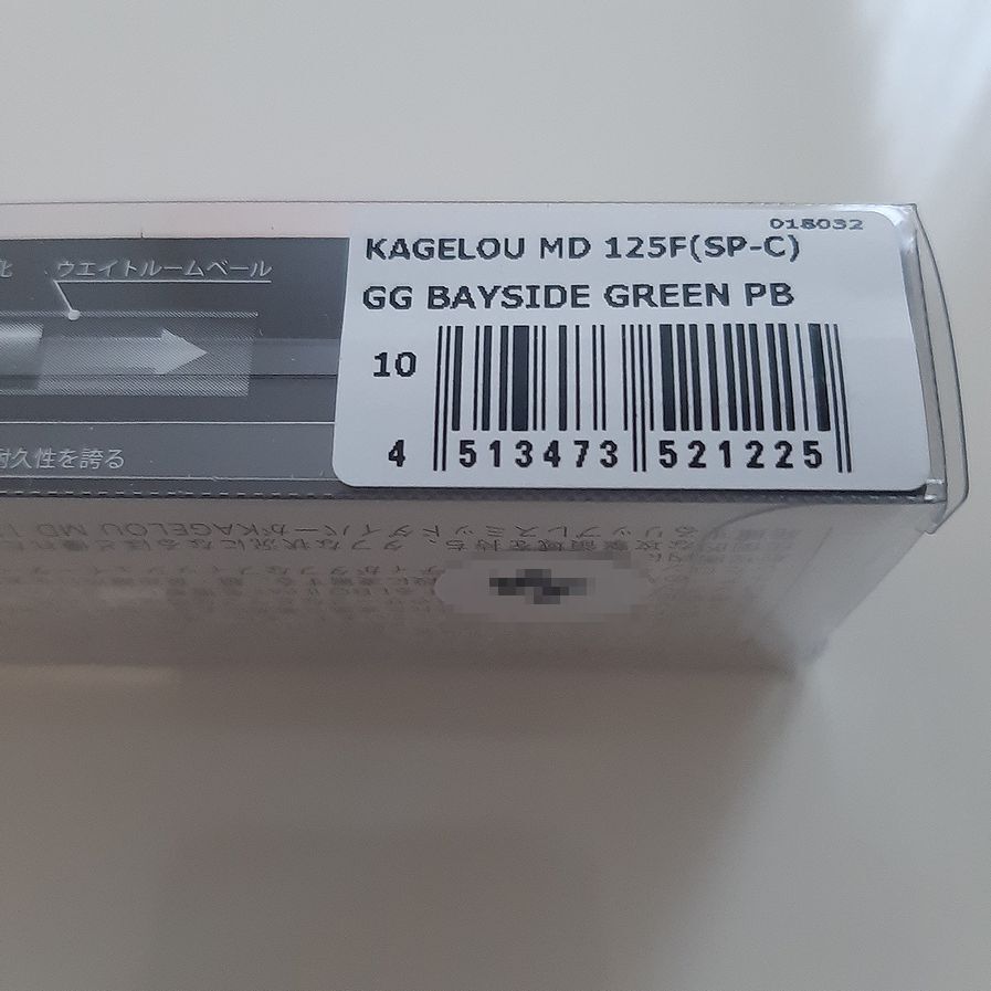 Yahoo!オークション - メガバス カゲロウ 125F 未使用品 管理No.KSWL00...