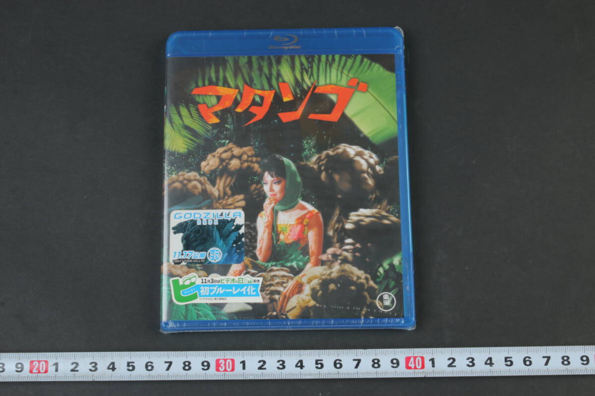 Yahoo!オークション - 6165 【未開封】 Blu-ray マタンゴ 1963年度作品