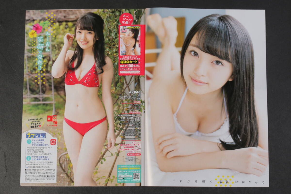 Yahoo!オークション - 6290 多数 120枚 ポスター 向井地美音 みーおん ...