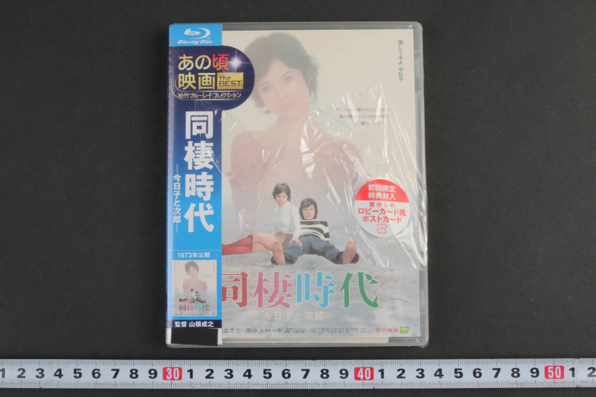 Yahoo!オークション - 6223 【新品未開封】 Blu-ray ブルーレイ 同棲時...