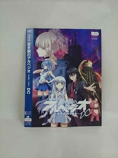 Yahoo!オークション - 017856 レンタルUP DVD 劇場版 青き鋼のアルペ...