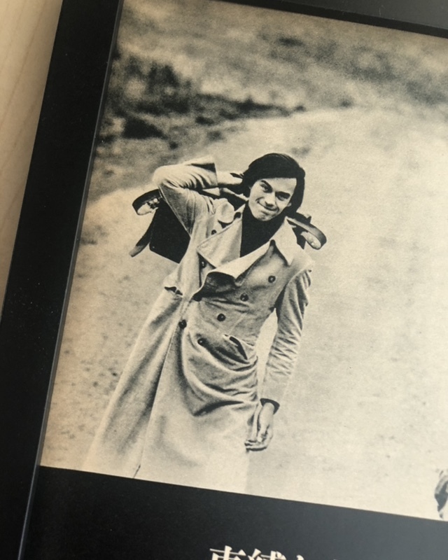 Yahoo!オークション - kj 額装品 団時朗 草刈正雄 資生堂 MG5 B5額入り...